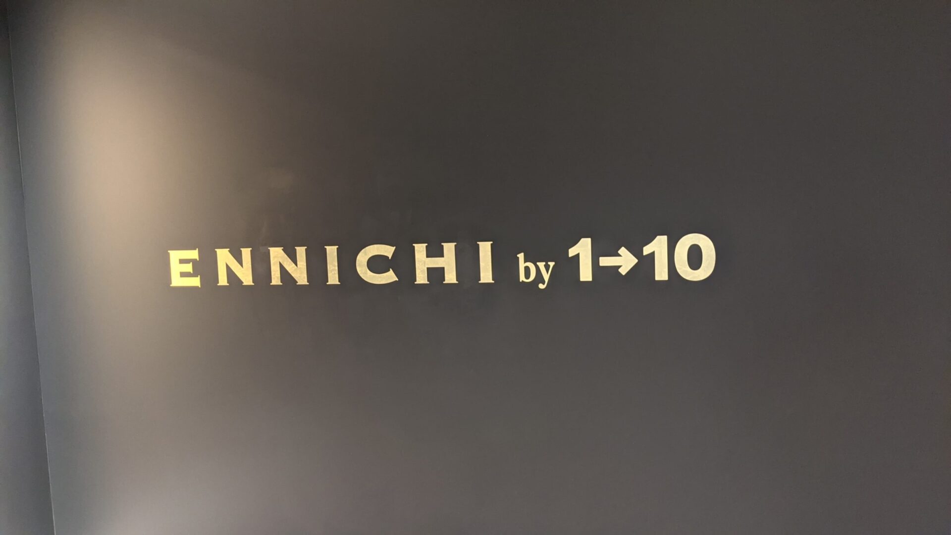 アクエル前橋 ENNICHI by 1→10でデジタル縁日を楽しんできた話 - ぶらり群馬