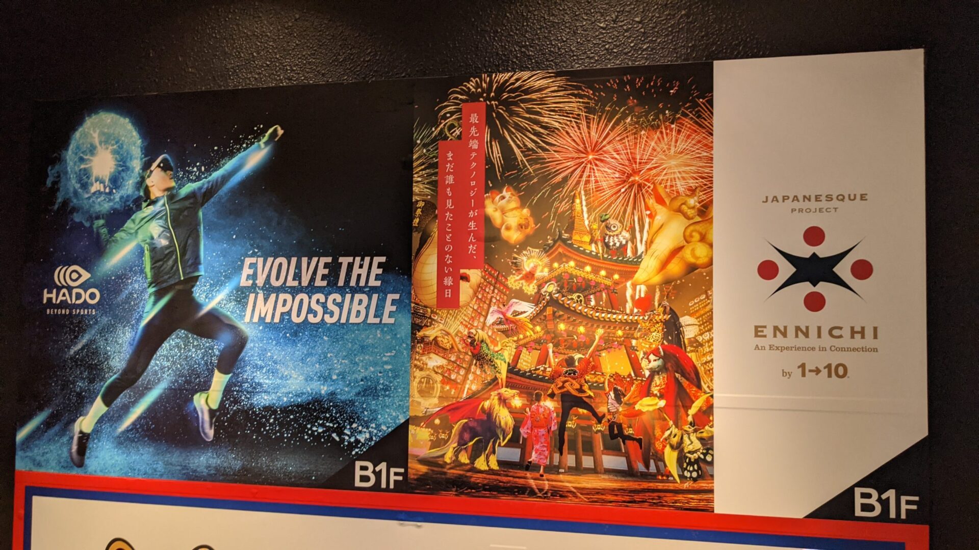 アクエル前橋 ENNICHI by 1→10でデジタル縁日を楽しんできた話 - ぶらり群馬